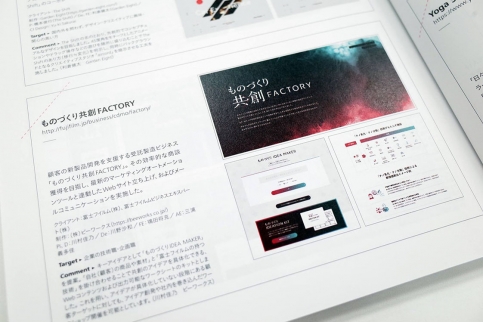 雑誌『Web Designing（ウェブデザイニング）2018年8月号』に制作実績が掲載されました | ニュース | 株式会社ビーワークス | Beeworks Co., Ltd